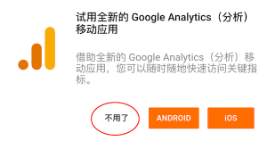 谷歌分析（Google Analytics）说明和使用-深量 ShenLiang（中国）｜网站建设｜网站设计｜网站制作