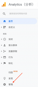 谷歌分析（Google Analytics）说明和使用-深量 ShenLiang（中国）｜网站建设｜网站设计｜网站制作